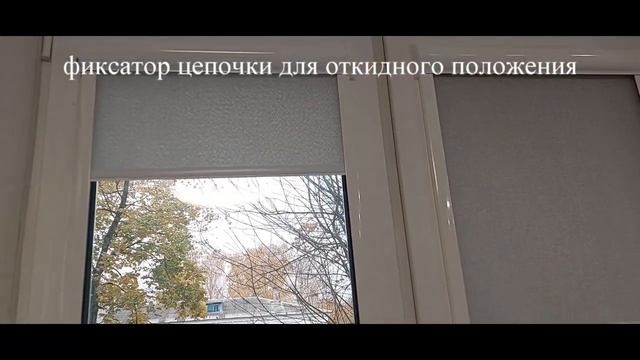 Кассетные рулонные шторы на окна ПВХ, модель UNI2