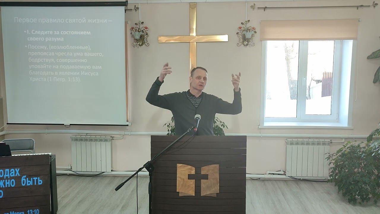 17.04.2024 Библейский час. Сергей Зонов - "1 Петра 1:13-21". Ленская Церковь Евангельских Христиан.