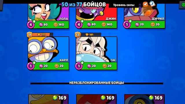 выбил шесть новых бойцов! играю в brawl stars