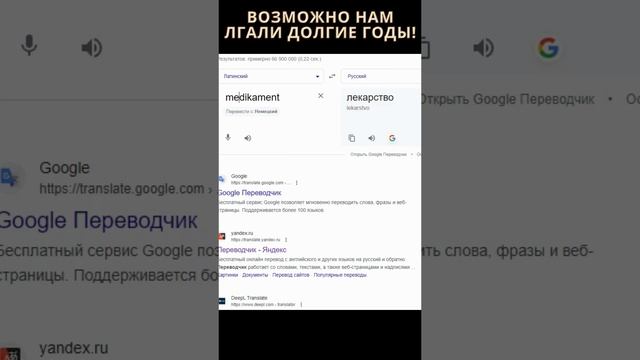 НАМ ЛГАЛИ ДОЛГИЕ ГОДЫ ?☠️?