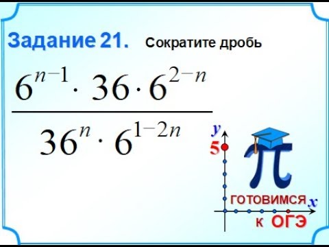 ОГЭ-20. Свойства степени