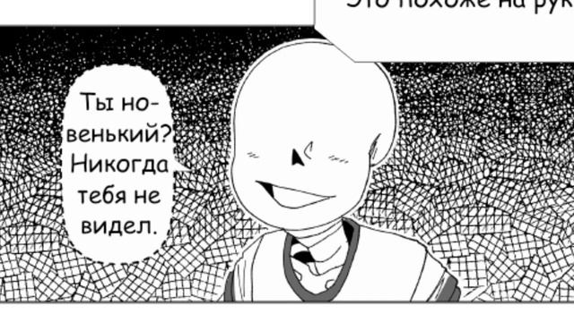 (Undertale) депрессивный Инк 1-2 глава ||русский дубляж||  [переозвучка]