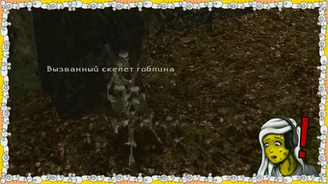 ?❓?☠️?☠️☠️ Баг или Фича: атакуем Скелета и все Скелеты нападают на него❓ [Готика 2 Ночь Ворона]