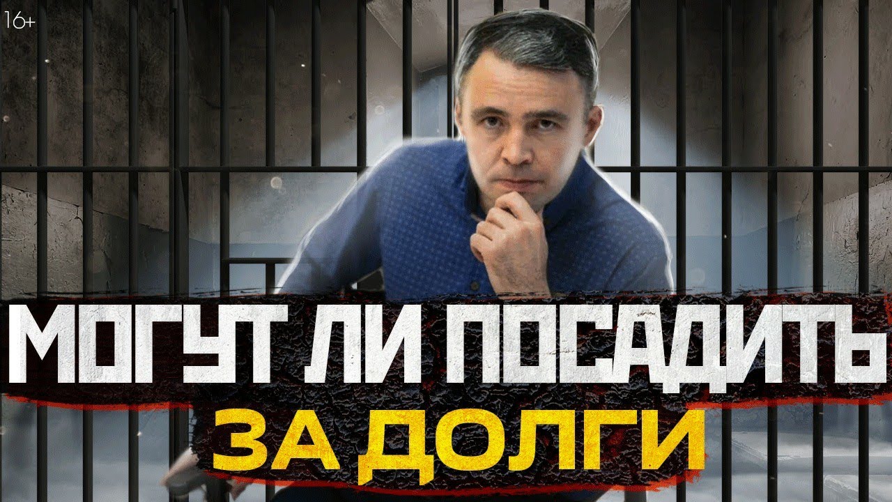 5 Cлучаев. Когда сажают за Долги по кредитам? Что считается Мошенничеством с кредитами?