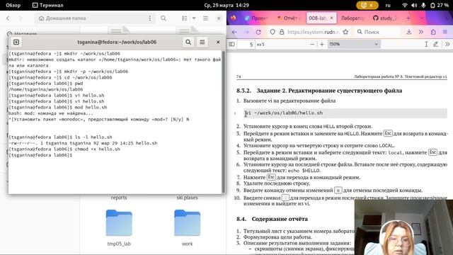 лаб08 процесс Ганина ТС