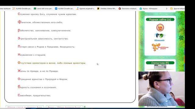 Урок 10. Образы буквицы Боги. Светлые и теневые стороны буквица Боги (1)