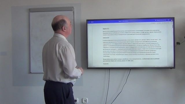 Методический семинар №5 для учителей астрономии (12.03.2022)