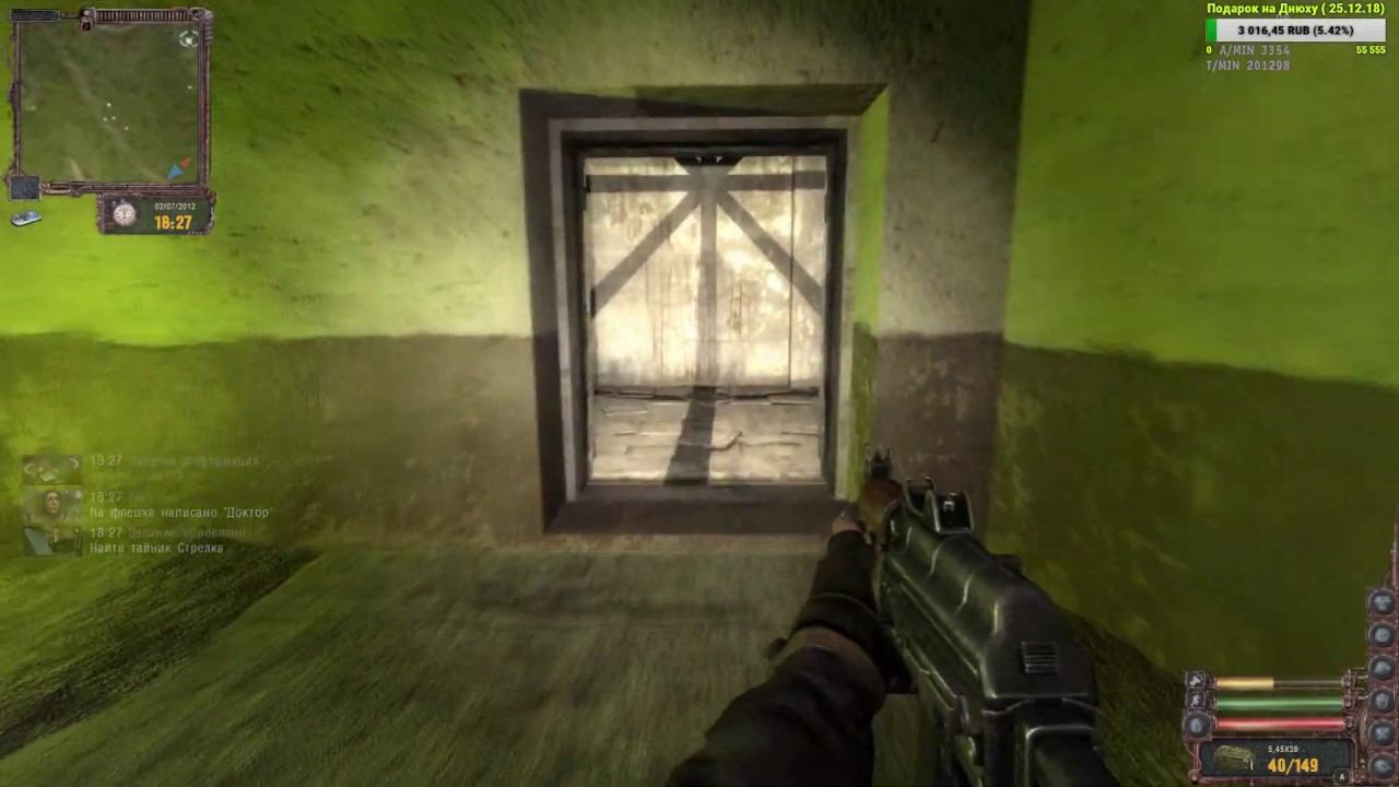 Lost Alpha DC где Найти тайник стрелка