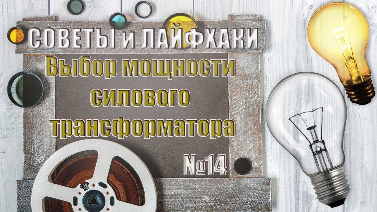 Алгоритм обоснования мощности силового трансформатора