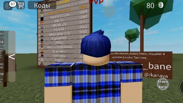 симулятор канавы