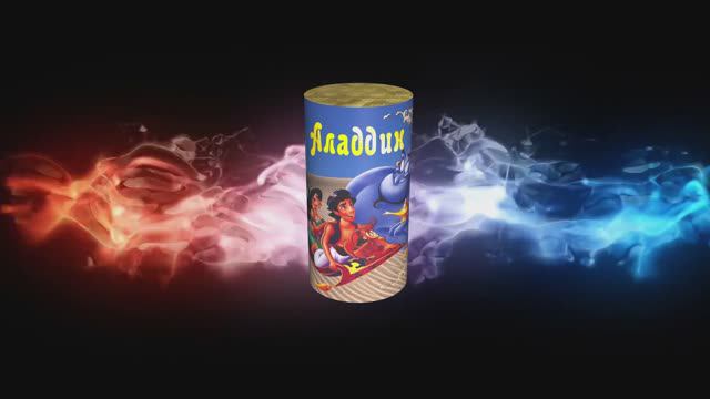 Р3014(Аладдин)