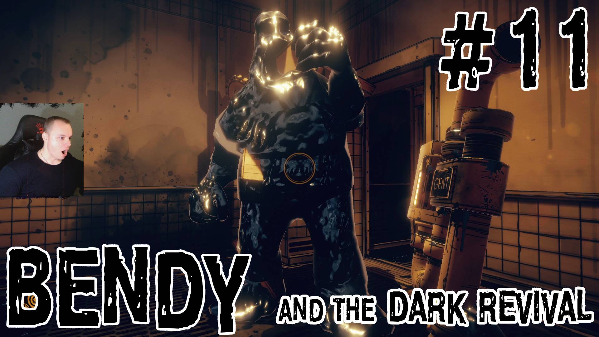 Bendy and the Dark Revival Horror ➤ Серия 11 ➤ Прохождение игры Бенди и тёмное возрождение Хоррор