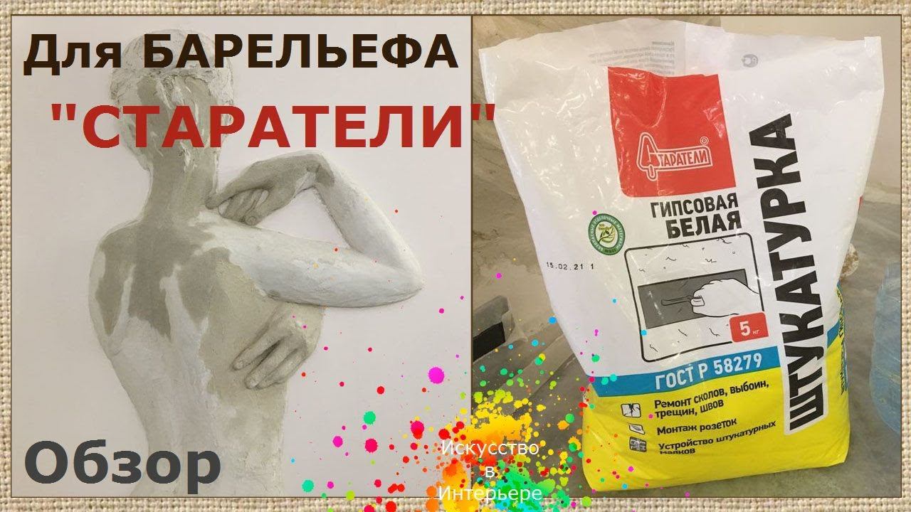 Старатели штукатурка гипсовая для барельефа | художник Наталья Боброва