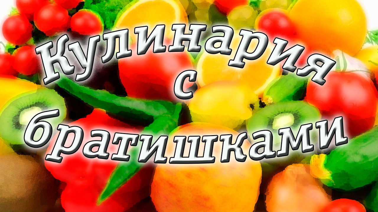 Салат "Закуси". Откройте новые вкусовые возможности картофеля в салате!