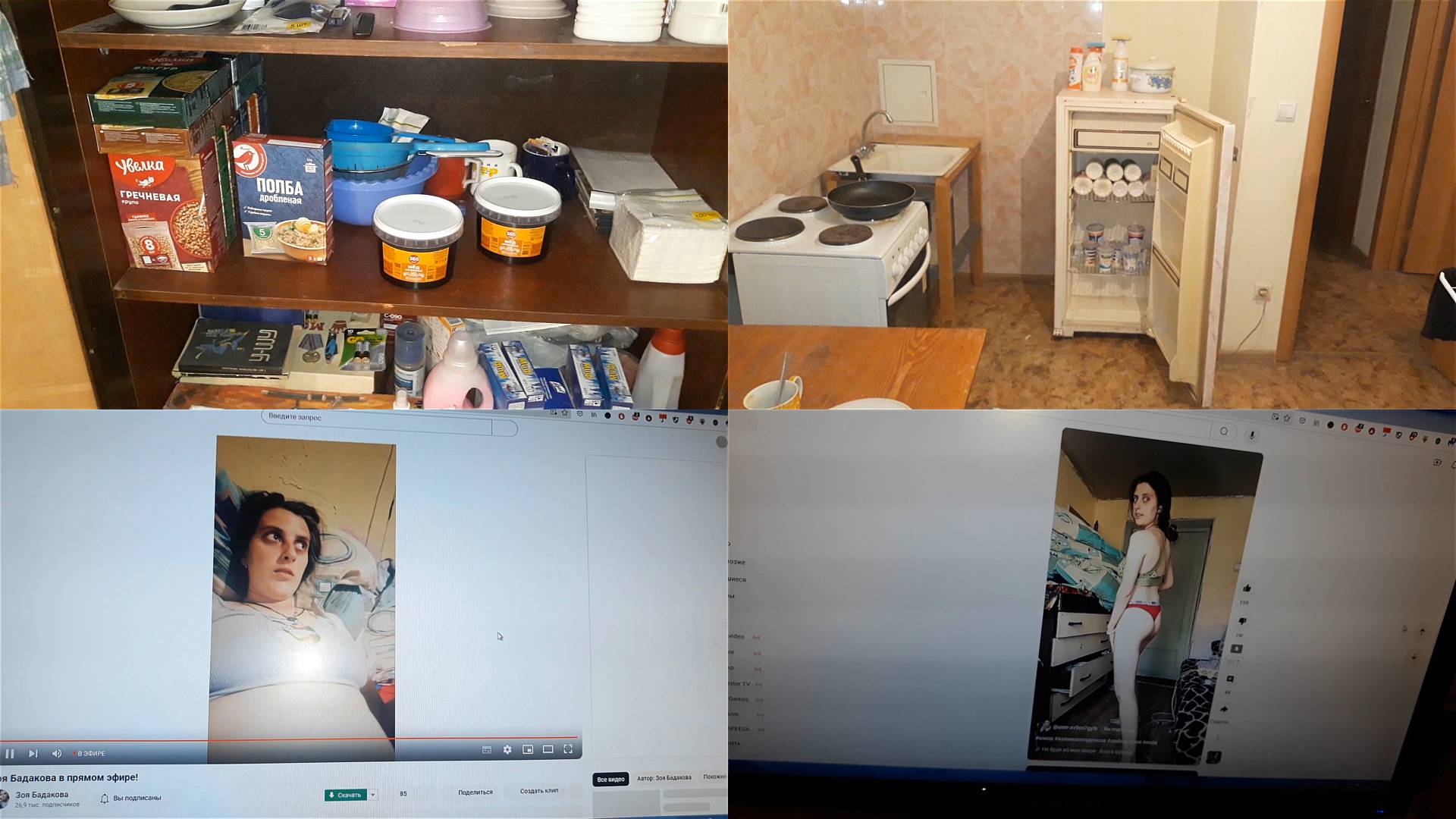 Немного Про Еду, Болячки, Стримерш, И Про Другое(От 08.08.2024)