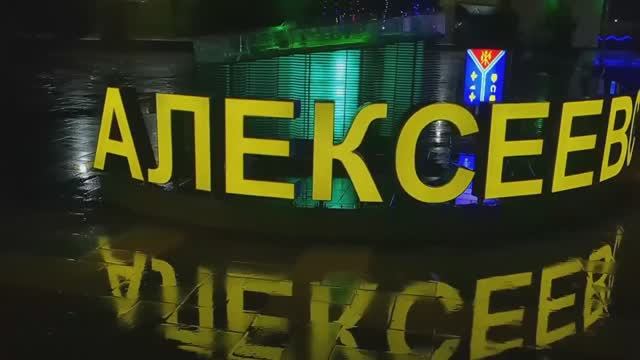 СТАНИЦА АЛЕКСЕЕВСКАЯ ВОЛГОГРАДСКАЯ ОБЛАСТЬ ВЕЧЕРНЯЯ НОВОГОДНЯЯ