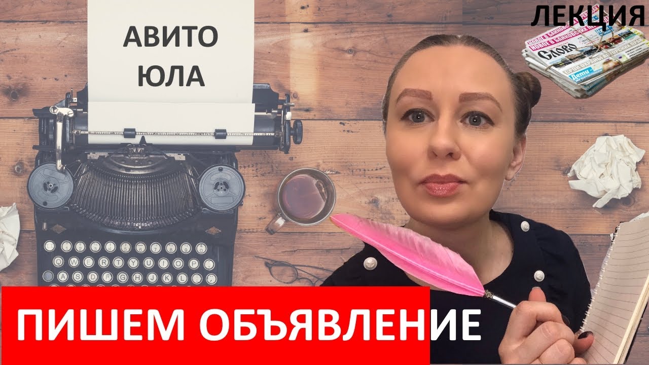 Составляем объявление для мастера маникюра. Пишем объявление для авито, юлы, профи.ру.