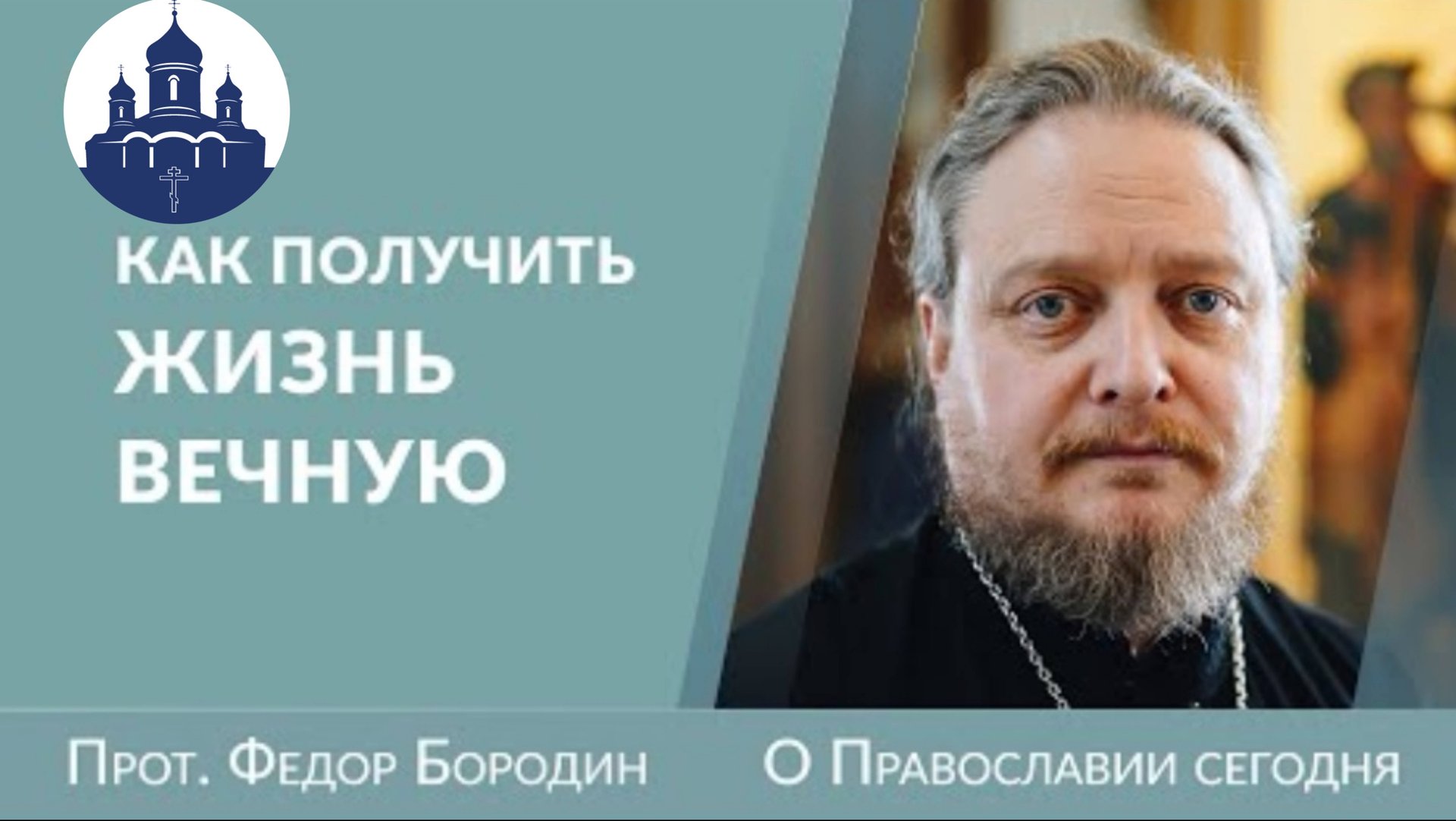 🔻В чем главная цель молитвы. Как узнать Бога лично.