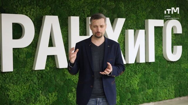 Выпускник MBA CIO 2016 г. Иван Козлов, директор по ИТ, Metsa Group, вице-президент SPb CIO Club