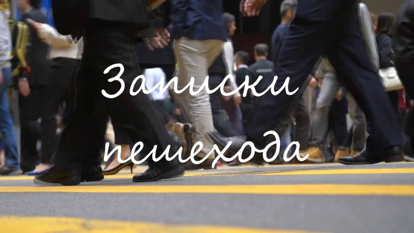 Престижные люди 00 Новосибирск (teaser)