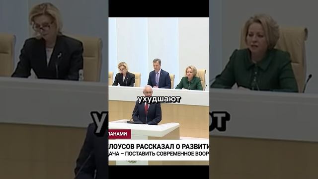 Белоусов хочет увеличить срок за коррупцию.