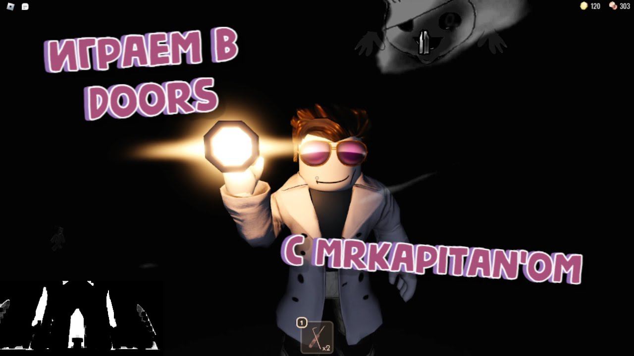 Играем в Doors Roblox c MrKapitan'ом