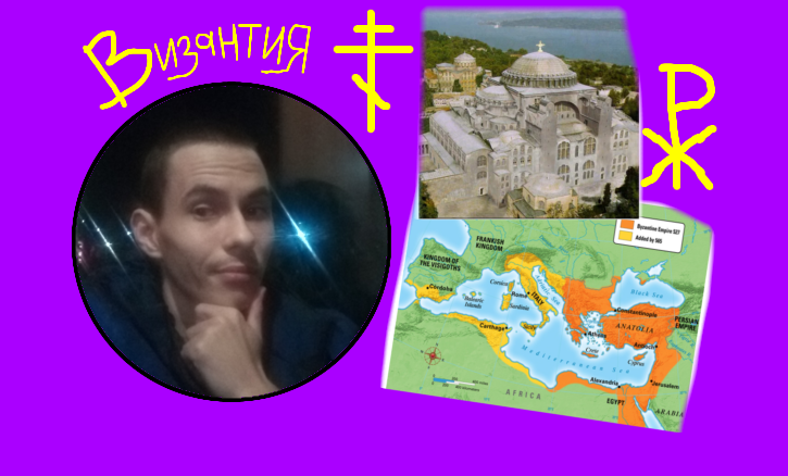 История Византии, город территории области храм