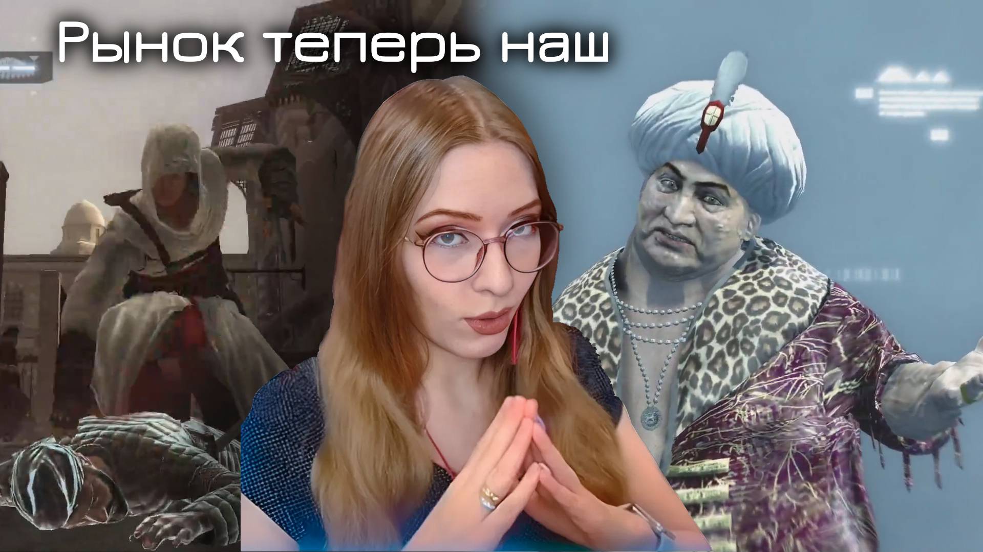 Assasin's Creed #13 Зачистка Дамаска, в том числе от Абу-аль-Нуквода