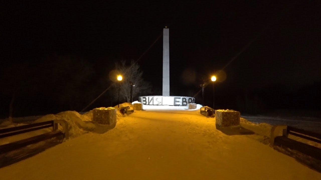 Стела «Европа-Азия» – зимняя прогулка / Stela "Europe-Asia" - winter-grade walking