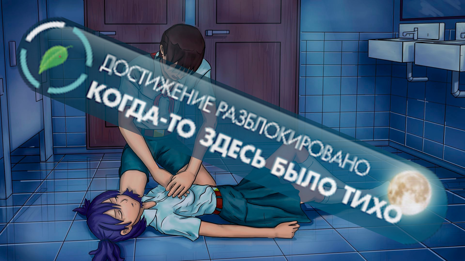 # 086 - 7ДЛ - Лена Осн.(Герк, День7, "Когда-то здесь было тихо") - Бесконечное лето, мод 7 Дней Лета