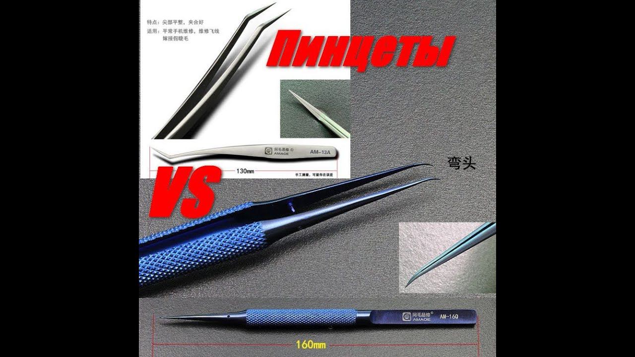 [Обзор] Пинцеты - продолжение Ваших рук и пальцев