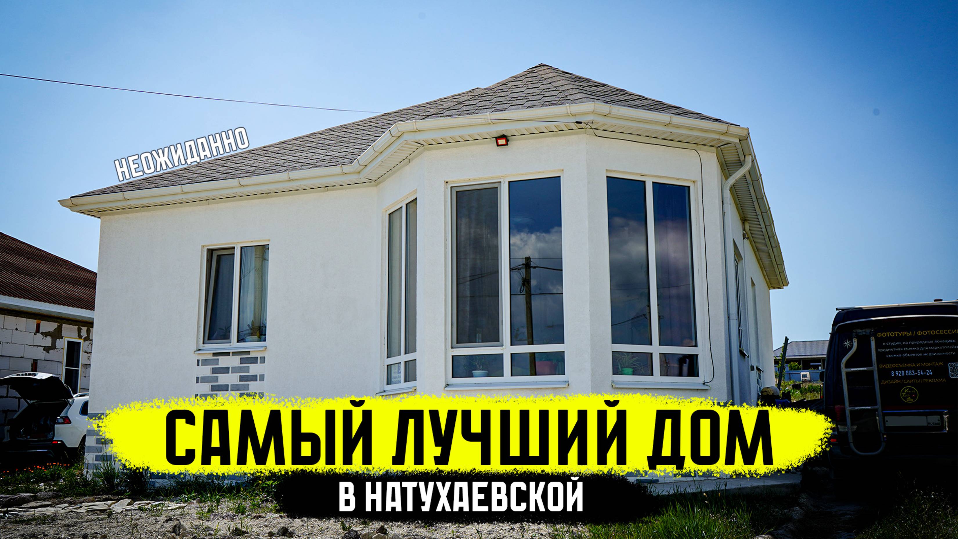 Хотите купить дом на юге? Продали свой дом в станице, в 25 км. от моря. История сохранилась!
