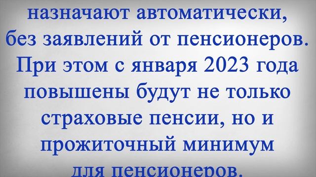 С 1 Января Будет ДВОЙНАЯ Индексация Пенсий!