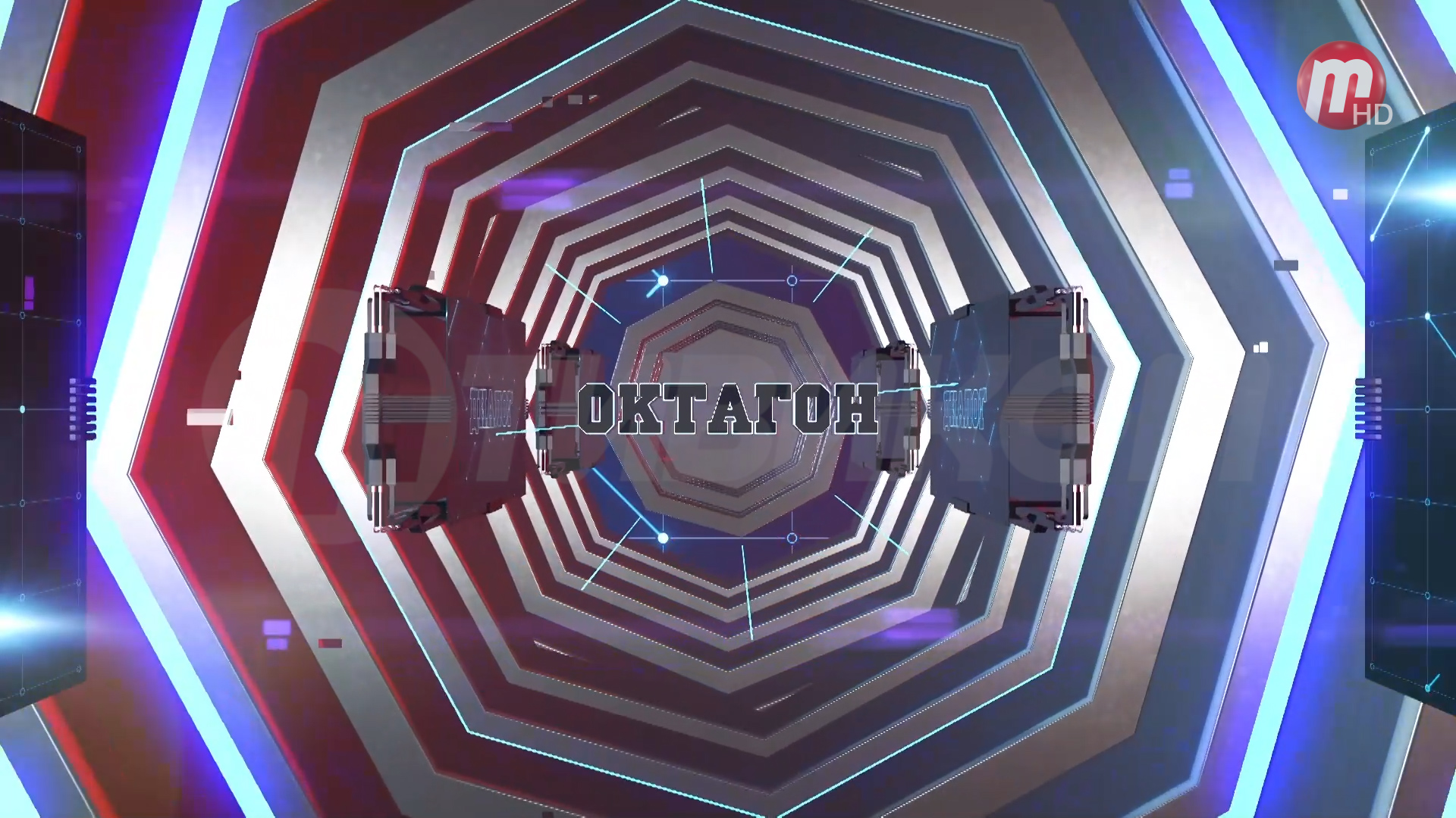 Октагон (выпуск от 20.04.23)