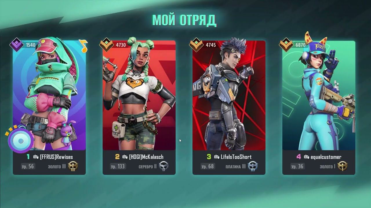 Архивный материал , Игра до обновы