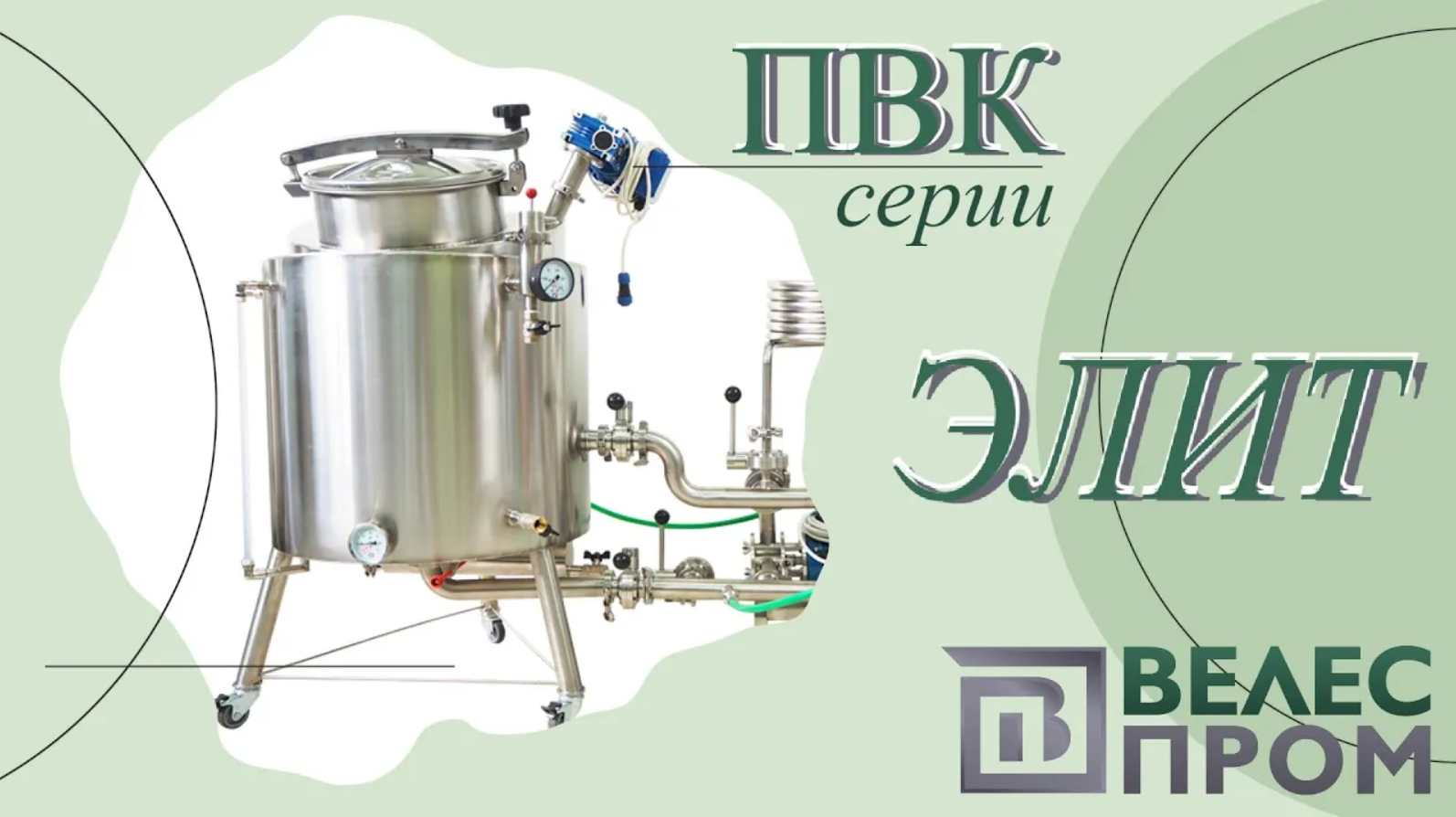 Пароводяной котел Элит