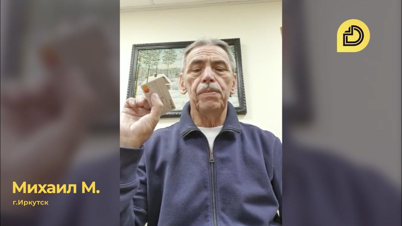 Отзыв о компании ДЕЛОМАКС от Михаила М. из г Иркутск