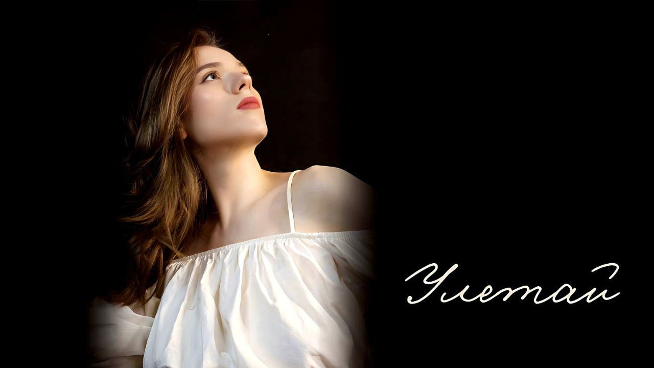 УЛЕТАЙ & НЕ МЕШАЙ - Cover by VIKA DITMAR