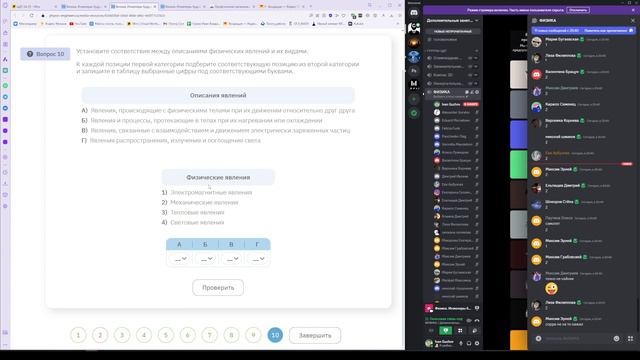 Повторение. Термины, физическое тело, вещество (УФ)
