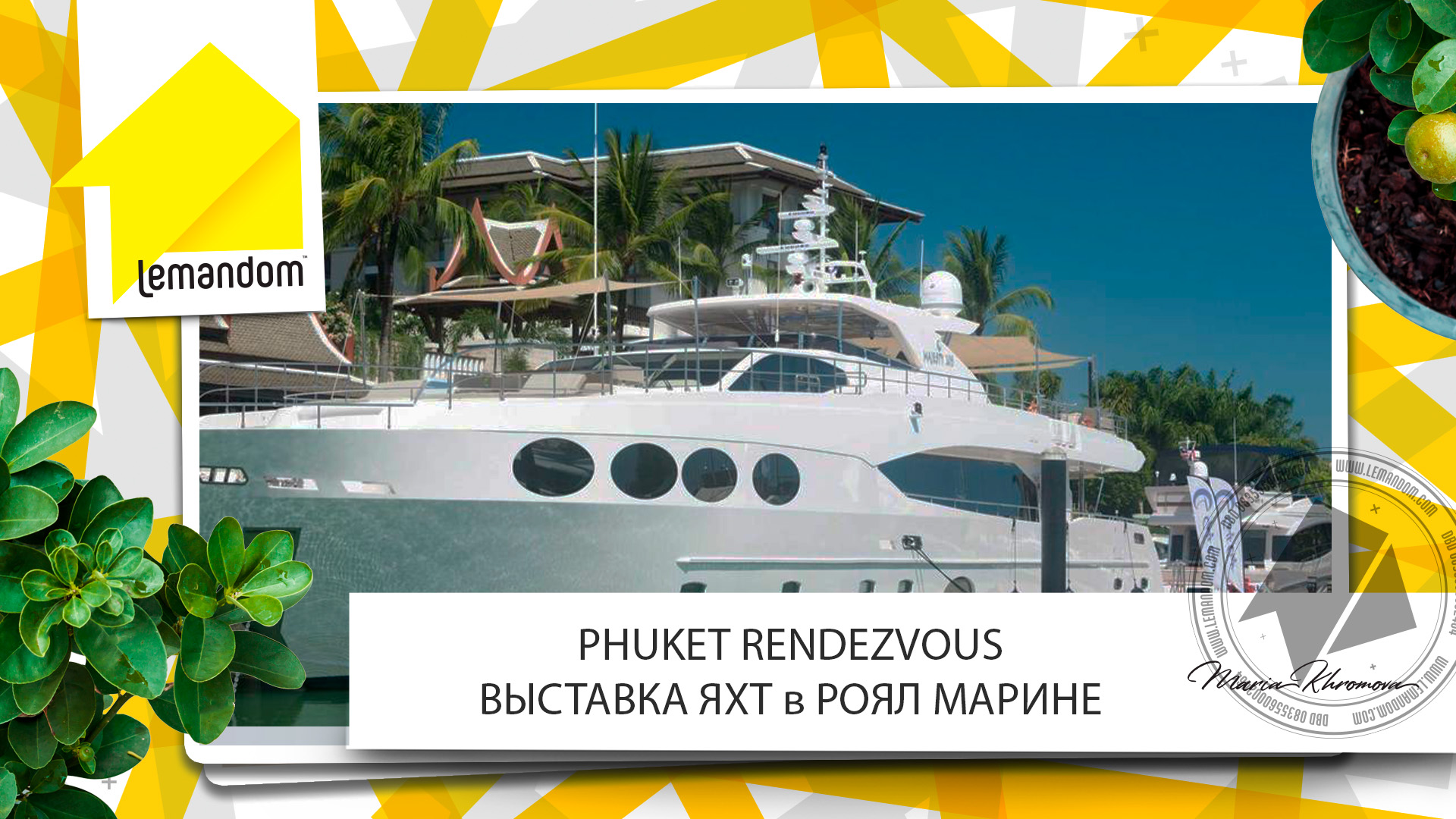 Купить яхту на Пхукете! Выставка яхт в Роял Пхукет Марина. Цена, выбор, условия. 86