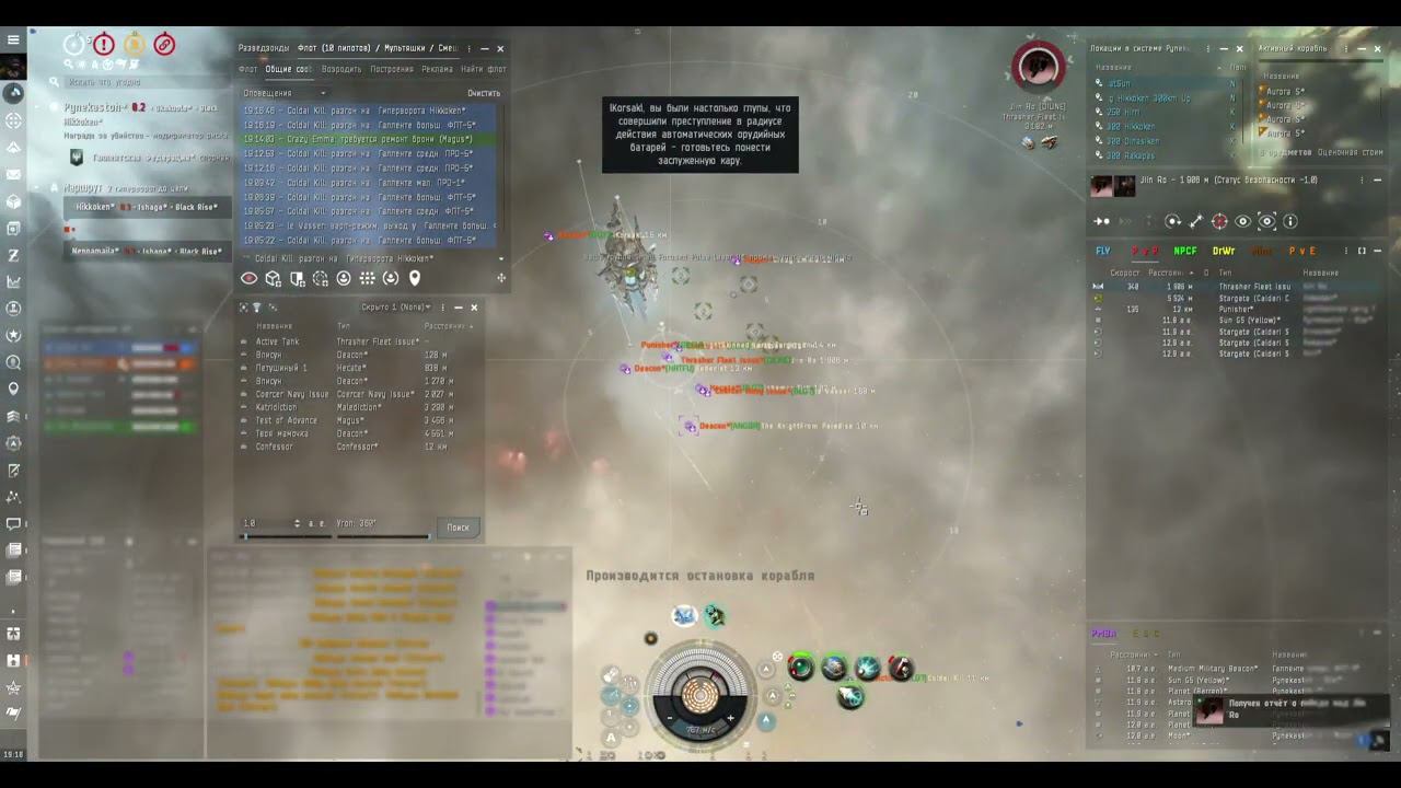 EVE Online. 29.12.22 ПвП вылет на корморантах (FC Coldai Kill)