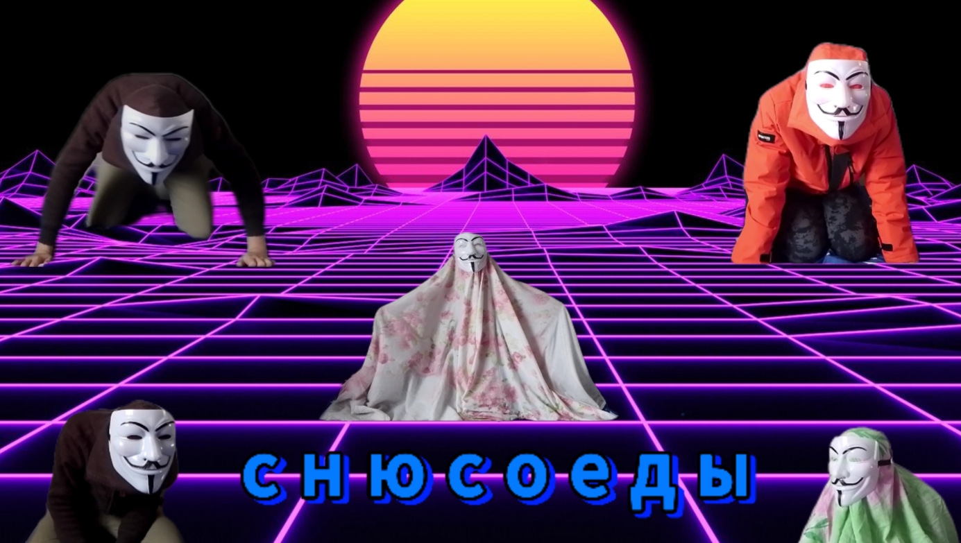 все виды снюсоедов (часть 1)