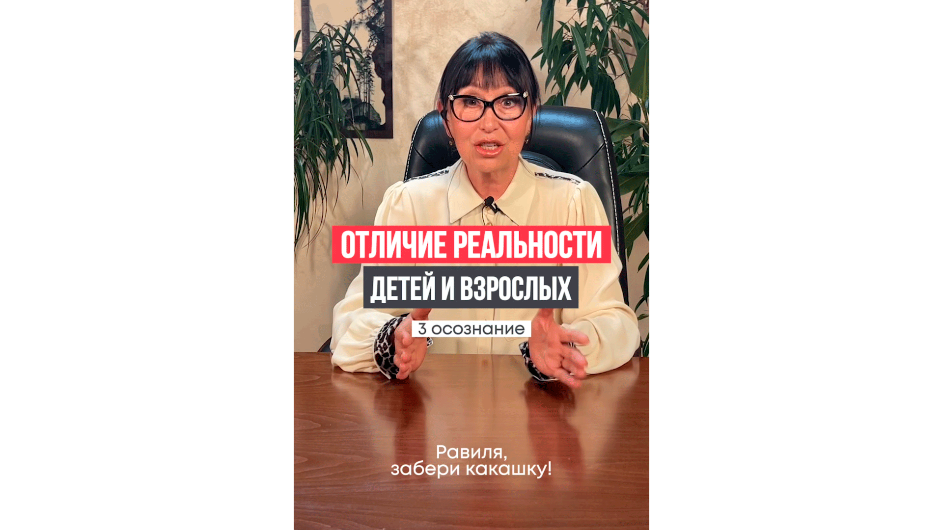 Отличие реальности детей и взрослых #правда #фантазия #shorts