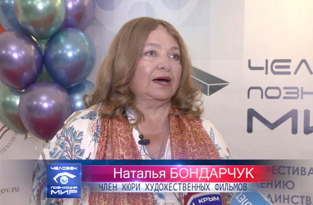 Интервью с Натальей Бондарчук (ЧПМ 2023)