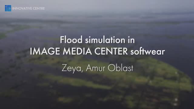 Flood simulation in IMAGE MEDIA CENTER software. Zeya, Amur oblast