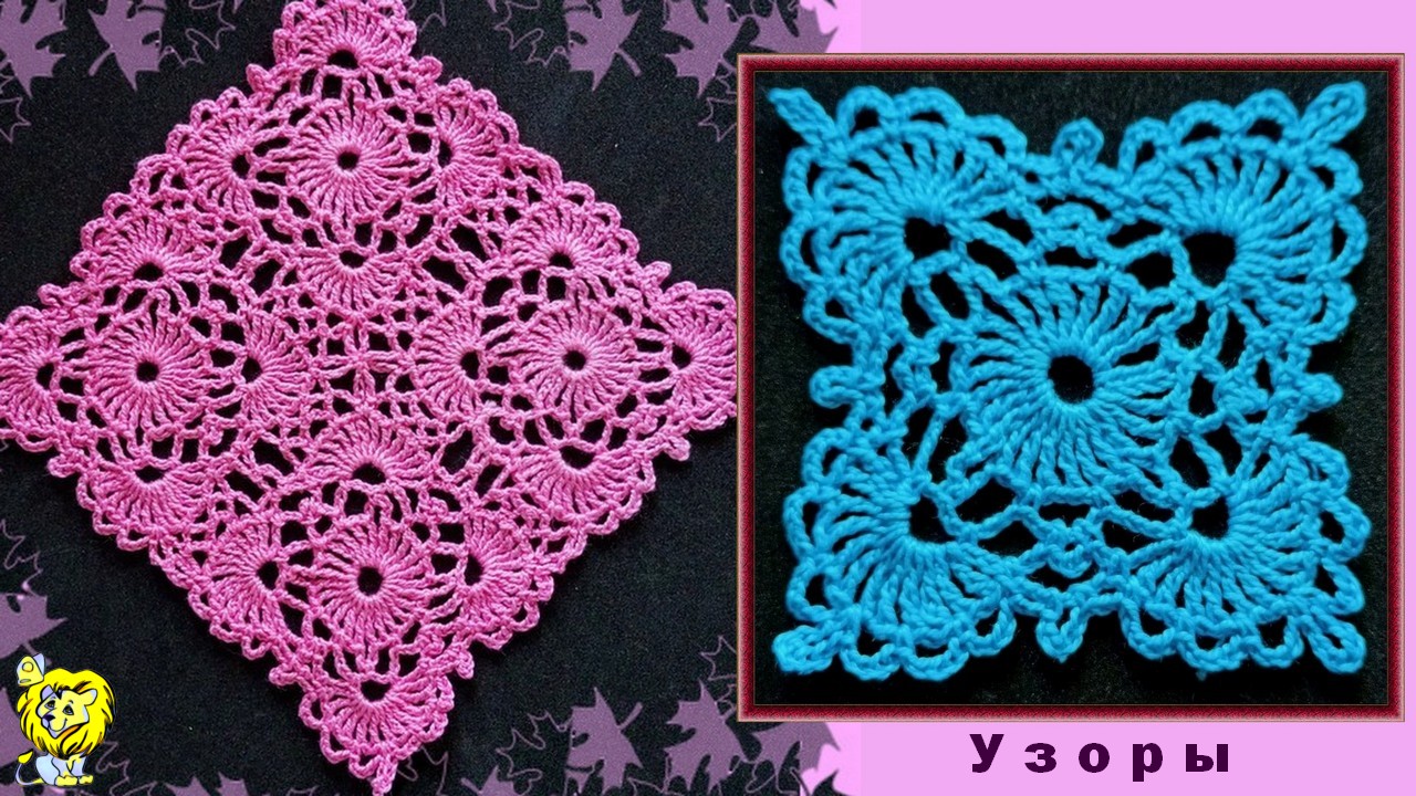 КВАДРАТНЫЙ МОТИВ КРЮЧКОМ