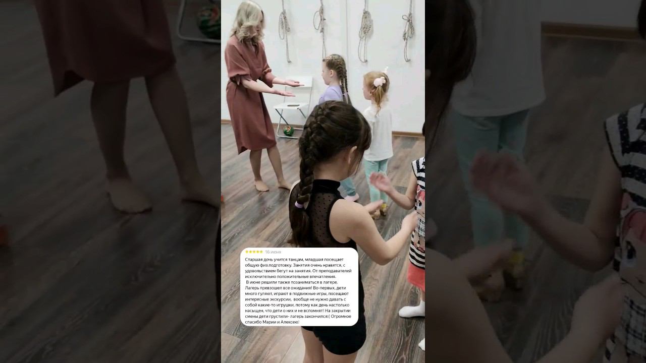 Благодарим за теплые отзывы и добрые слова о танцевально-творческой смене "Эко-студии".❤️ #мытищи