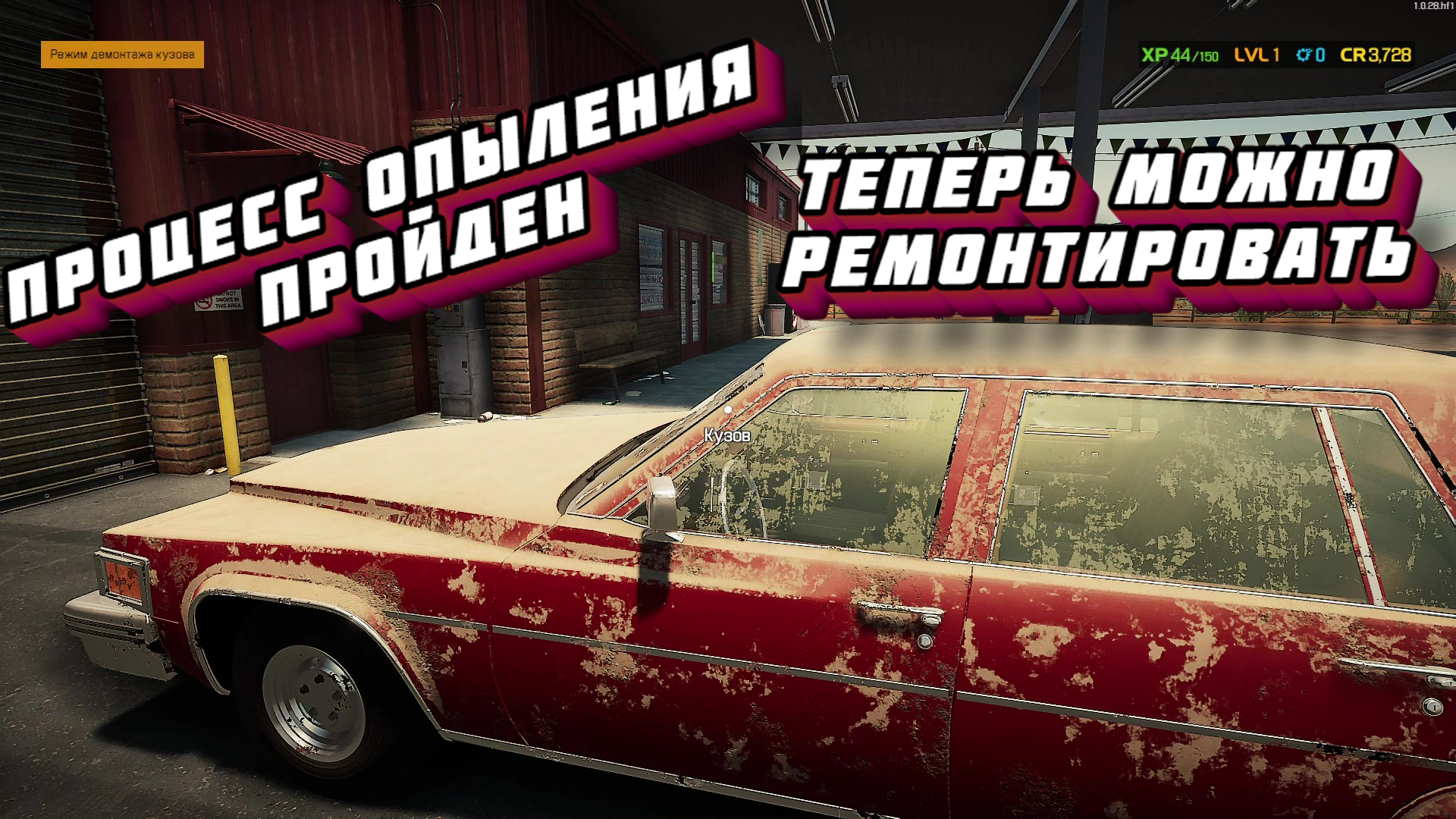 #3 Car mechanic simulator: Всё по плану... Ремонт после опыления!