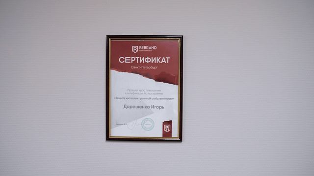Отзыв о франшизе BeBrand. Санкт-Петербург