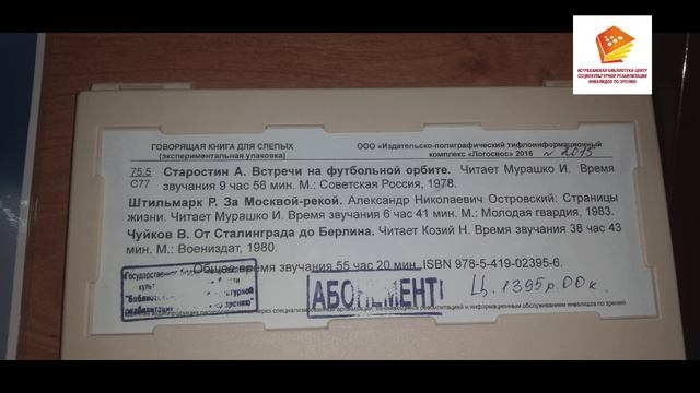 Выставка к 80-летию Сталинградской битвы